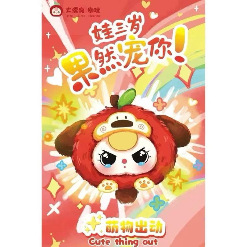 (พร้อมส่งในไทย) Baby Three Fruit ver.2 ผลไม้ผลสัตว์ | Shopee Thailand