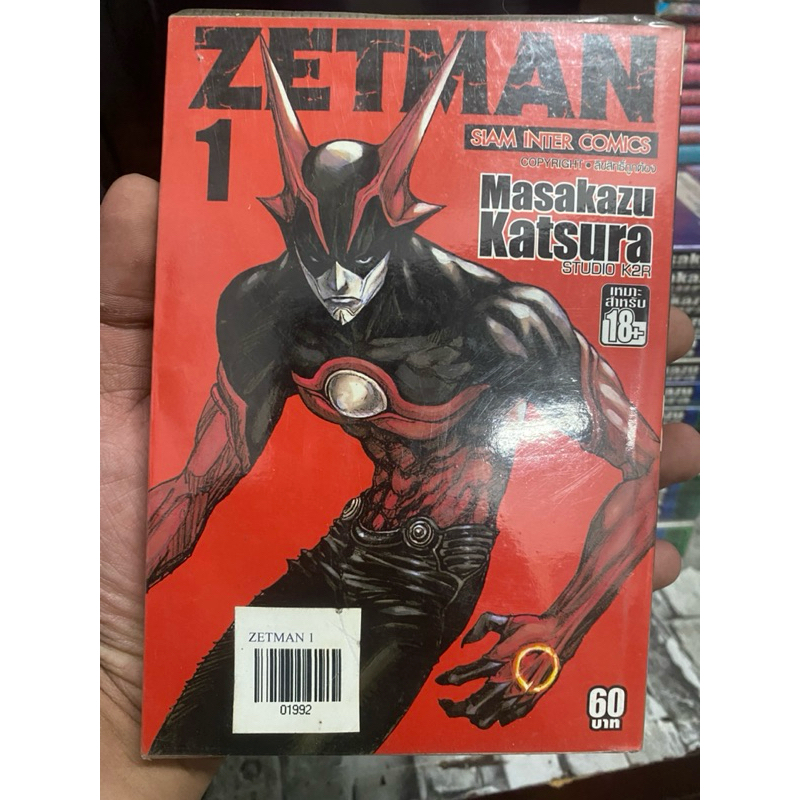 ZETMAN 1-16 ครบ Masakasu Katsura | Shopee Thailand