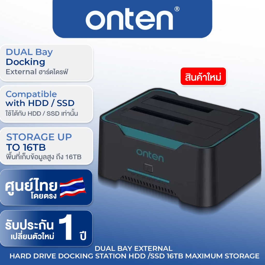 Onten UHD6 ฮาร์ดไดรฟ์เชื่อมต่อ พร้อมโคลนออฟไลน์ Dual Bay External Hard ...