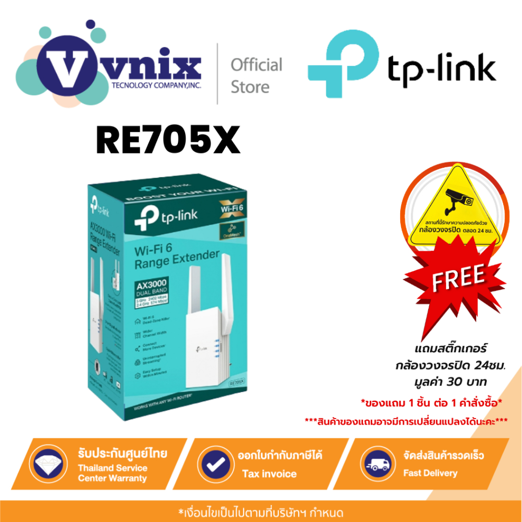 RE705X TPLINK AX3000 WiFi 6 Range Extender By Vnix Group | Shopee Thailand