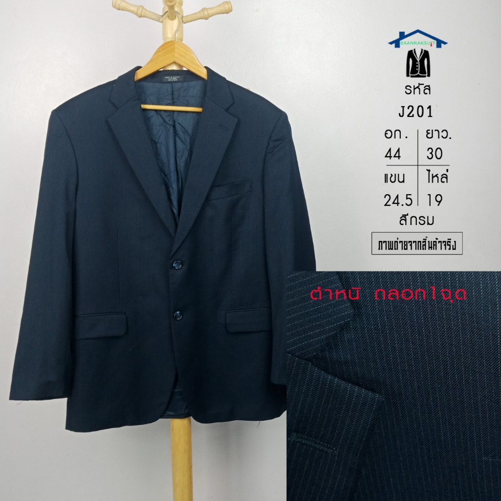 สูทเบลเซอร์ ผู้ชายไซส์ใหญ่อก45+มือสอง สภาพมือ1 เกรดA | Shopee Thailand
