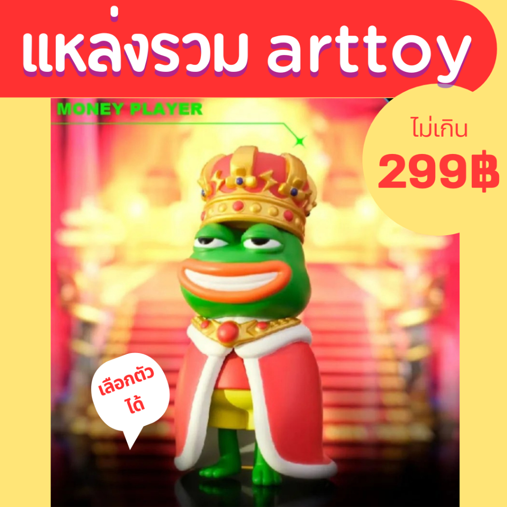 🌈🌈กบ เปเป้ เขียว🌈🌈 Pepe the frog งานแท้💯 กล่องสุ่ม กล่องจุ่ม กวนๆ โมเดล ...