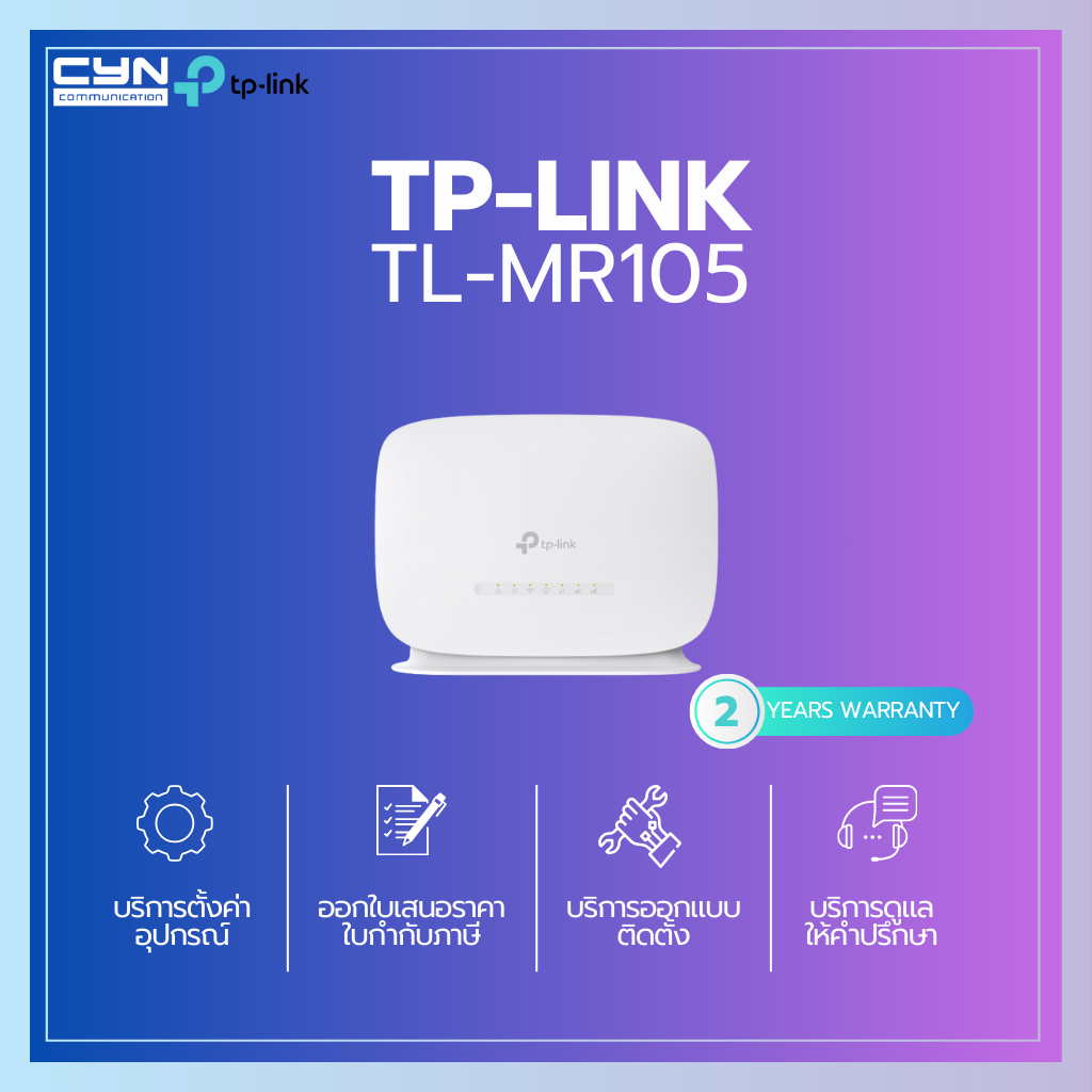 TP-Link TL-MR105 300 Mbps Wireless N 4G LTE Router | Shopee Thailand