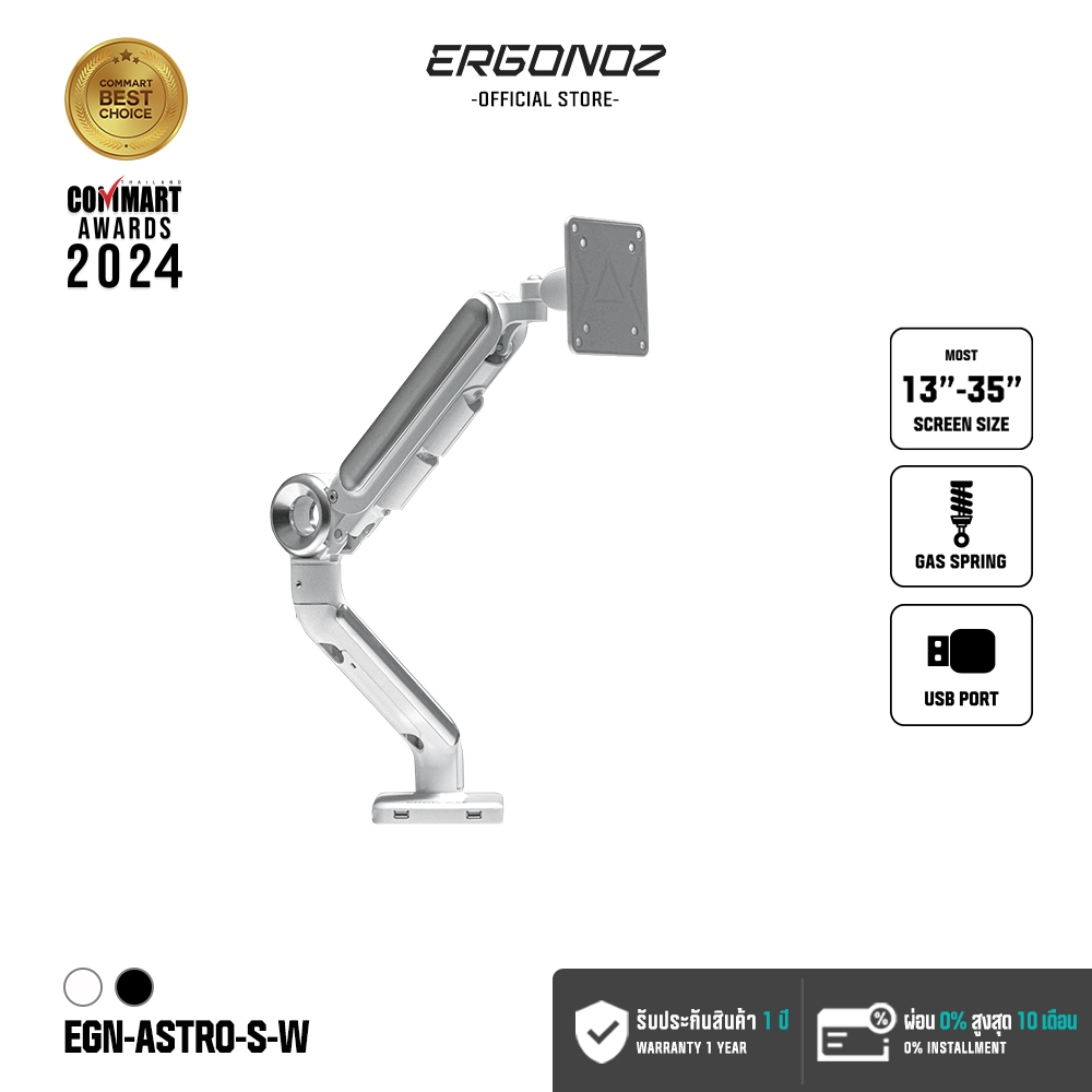 ERGONOZ แขนจับจอ ขาตั้งจอคอมพิวเตอร์ Monitor Arm 1 จอ (EGN-ASTRO_S_W) สำหรับหน้าจอ 13 - 35 นิ้ว ...