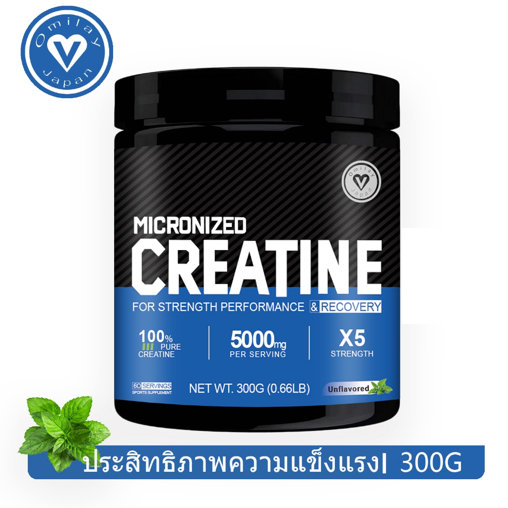 Omilay Creatine Monohydrate Powder ครีเอทีน ครีเอทีนผง อาหารเสริม ...