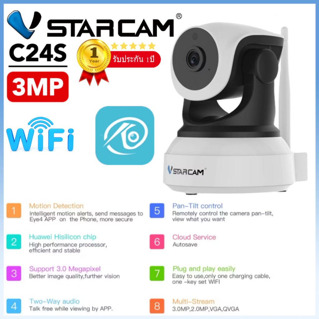 【VSTARCAM】C24S SUPER HD 1296P 3.0MegaPixel H.264+ WiFi iP Camera กล้องวงจรปิดไร้สาย | Shopee ...