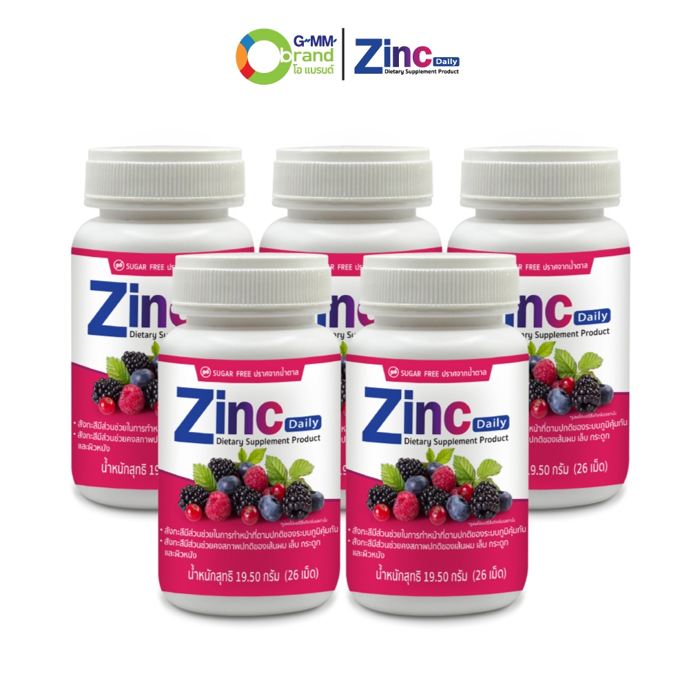 Zinc Daily ซิงค์ เดลี่ (5 กระปุก) บรรจุ 26 เม็ด ผลิตภัณฑ์เสริมอาหาร ...