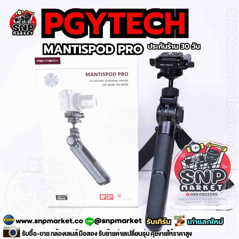 ขาตั้งพกพามือสอง PGYTECH Mini Tripod Holder Handheld Selfie Stick มือ ...