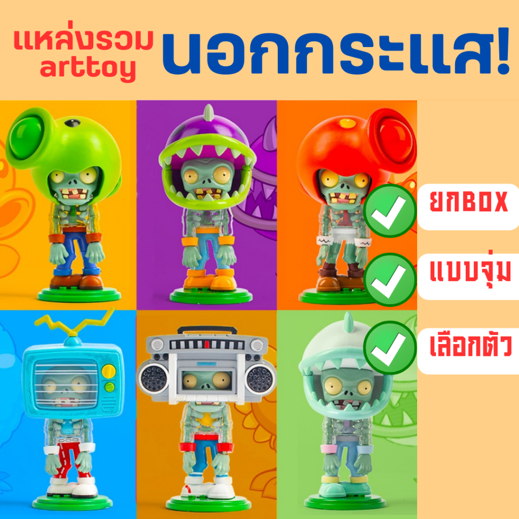 🌈🌈 Plants vs Zombies 🌈🌈 ของแท้💯 โมเดล ของเล่น ซอมบี้ plant vs zombie ...