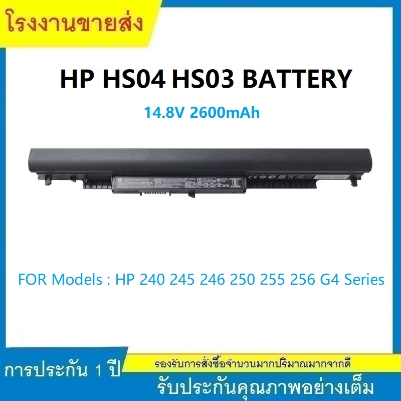 ★Notebook Battery HS03 HS04 HSTNN-LB6V HSTNN-LB6U 807957-001 （HP 240 ...