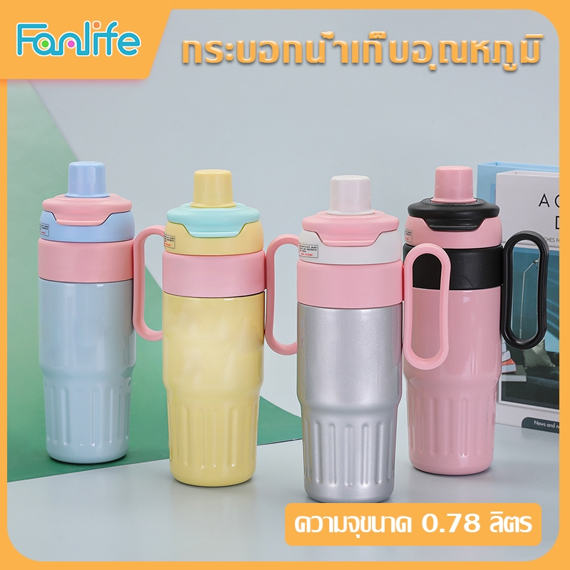 แก้วเก็บความเย็น กระบอกน้ำเก็บความเย็น 780ML (สแตนเลส 316 เกรดดีคุณภาพ100%)-212 | Shopee Thailand