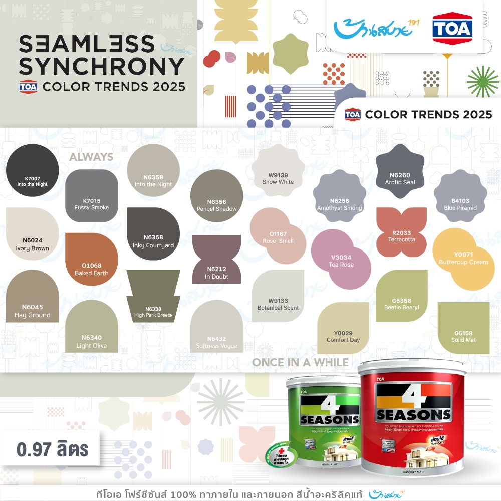 TOA เฉดสี 2025 สีทาบ้าน 1 ลิตร (1/4 กล.) 4 Seasons โฟร์ซีซันส์ สีทนได้ ...