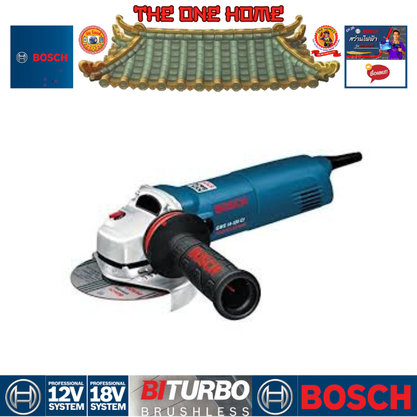BOSCH รุ่น GWS 13-125 CI เครื่องเจียร์ 5 นิ้ว ประกันศูนย์ฯ (สินค้ามี ...