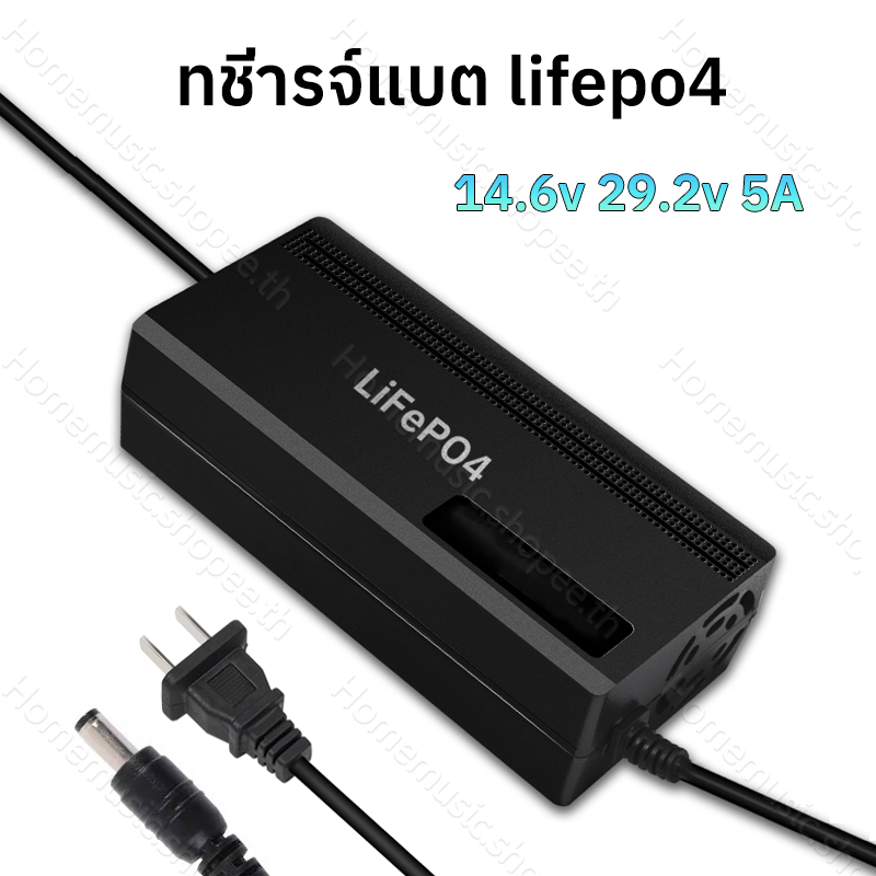 ที่ชาร์จแบต lifepo4 charger 14.6v 29.2v 5a ที่ชาร์จแบต 32650 มีพัดลม ...