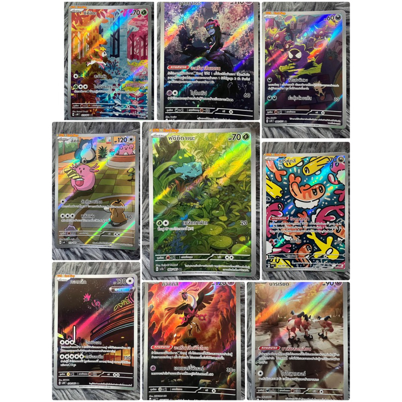 Pokémon Trading Card [TH Edition] Rarity [AR] Basic Pokemon Full Art ...