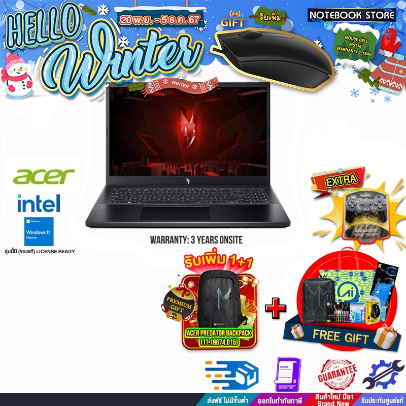 [รับเพิ่ม! MOUSE MS116]ACER NITRO V 15 ANV15-51-574G/i5-13420H/ประกัน 3 ...