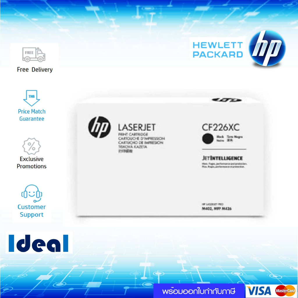 หมึกพิมพ์เลเซอร์ HP CF226XC Black ของแท้ ใช้กับเครื่องพิมพ์ HP LaserJet ...