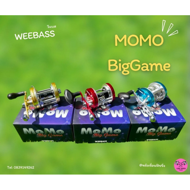 รอกเบท รอกเบส Weebass momo big game เบรก 9.5 kg 4+1BB รอกตกปลา | Shopee Thailand