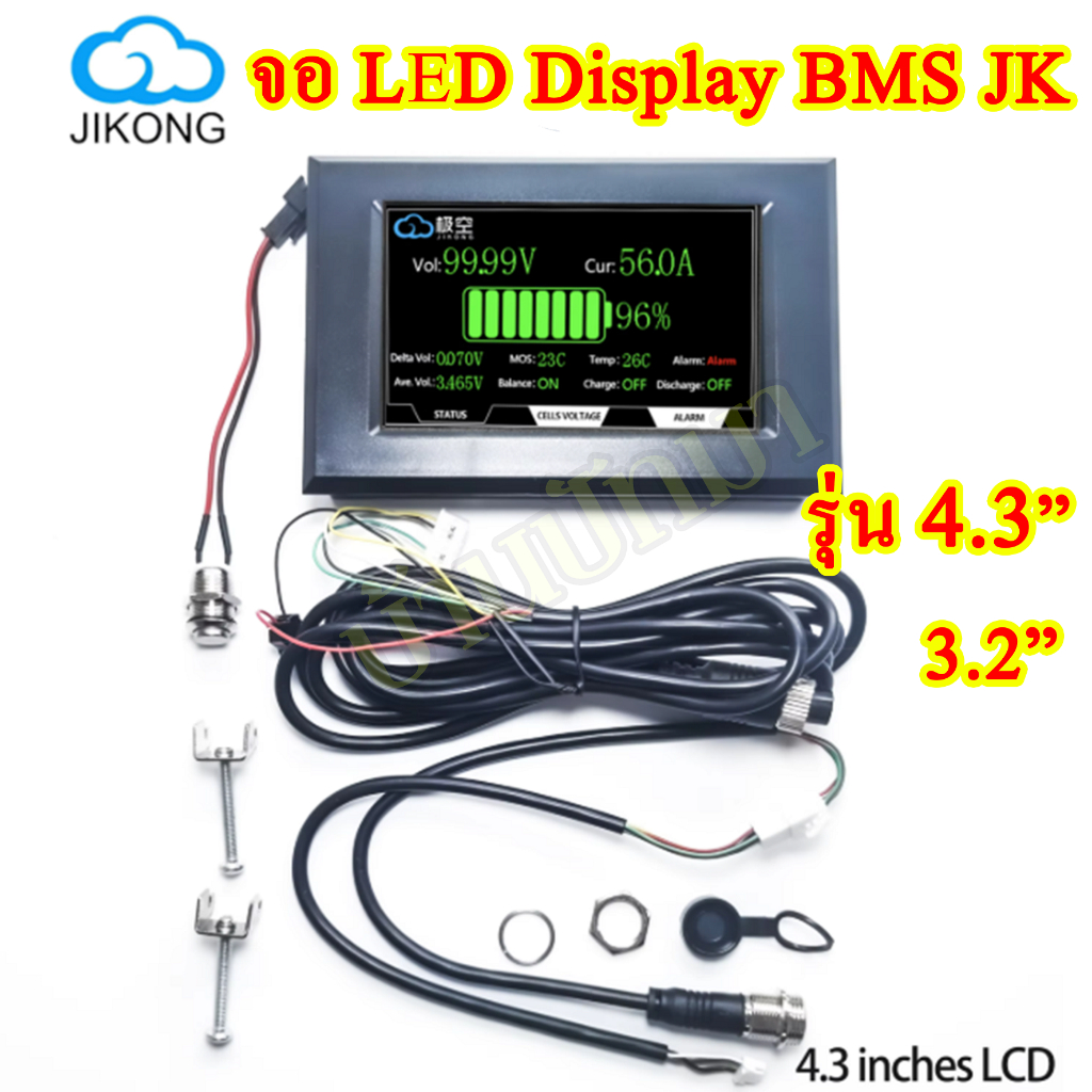 ๋จอ LCD BMS Smart JK Jikong อะไหล่ อุปกรณ์ จอ LCD Display 4.3" ปุ่ม สาย ...