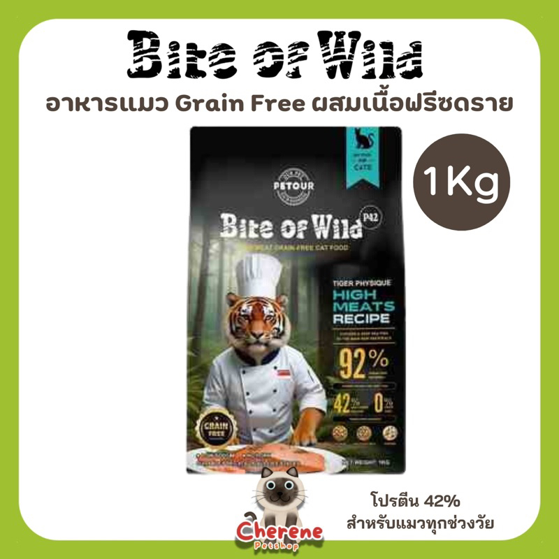 Bite of Wild อาหารแมว Grain Free ผสมเนื้อฟรีซดราย | Shopee Thailand