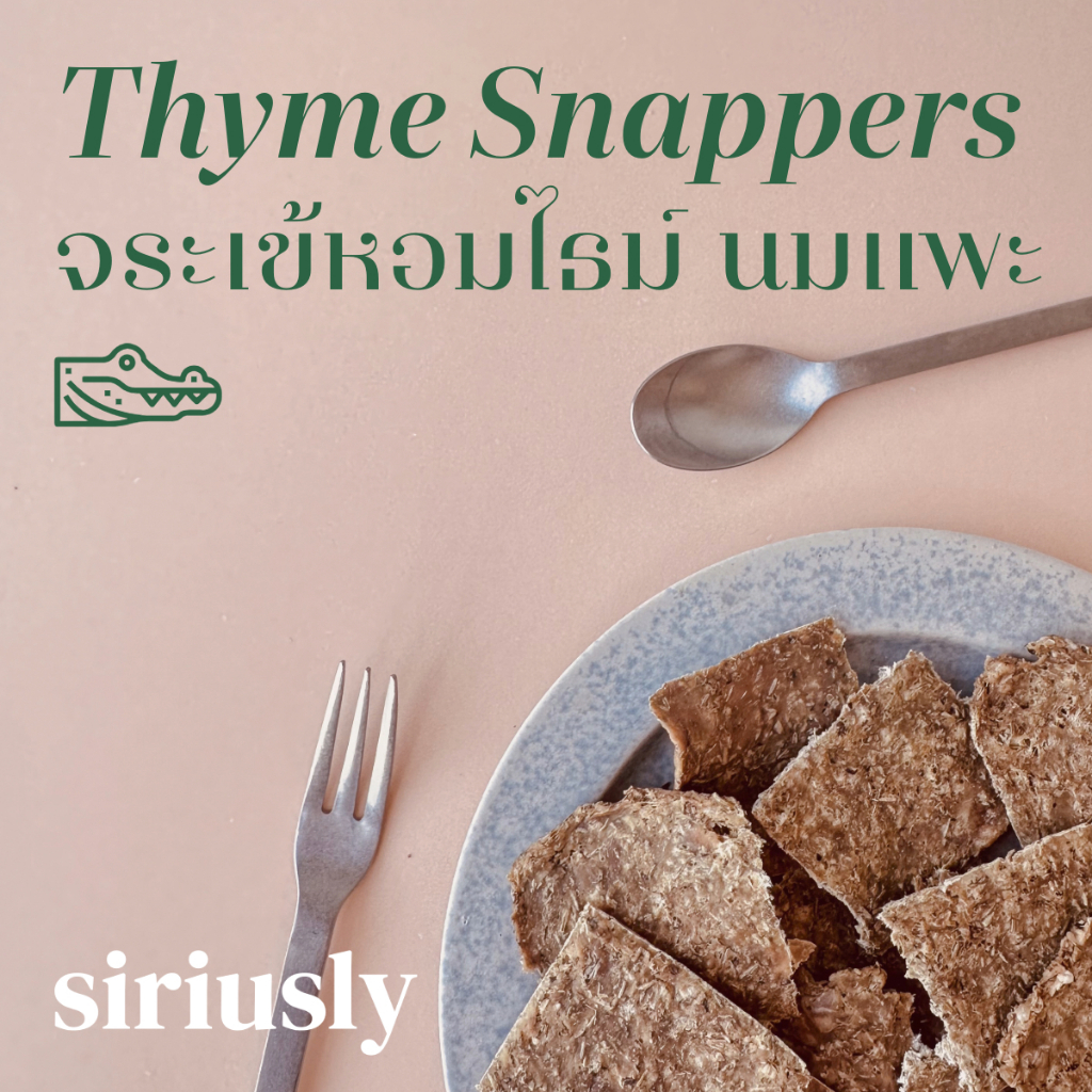 Crocodile meat with Thyme and Goat Milk Dog Treats by Siriusly ขนมฝึก ...