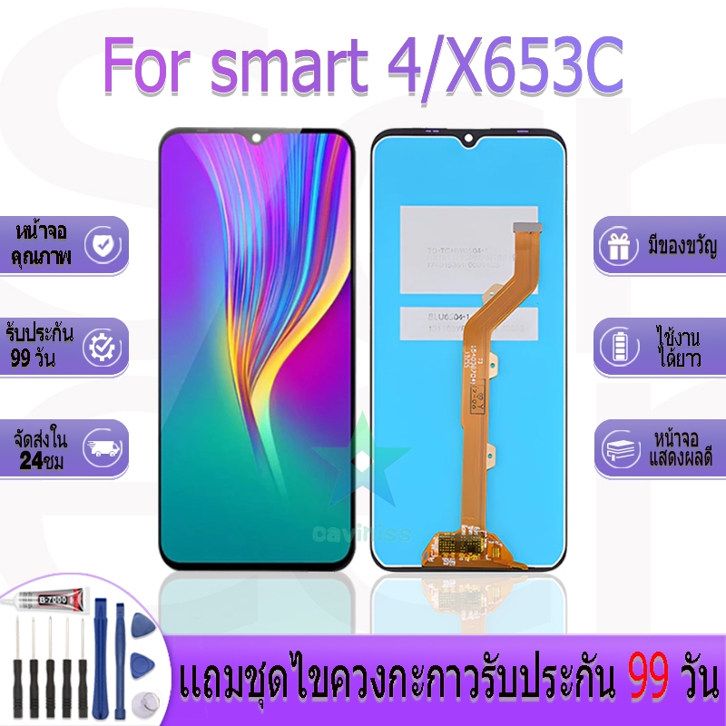 หน้าจองานเเท้ smart 4/X653C อะไหล่หน้าจอ infinix smart 4,X653 ฟรีชุดไข ...