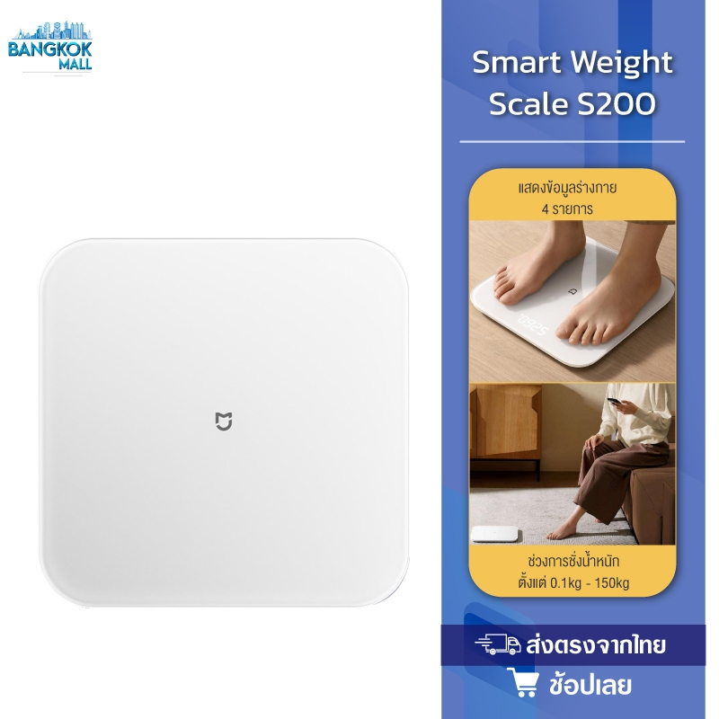 Smart Weight Scale 2 LED Display เครื่องชั่งน้ำหนัก จอแสดงผลแบบ Hidden ...