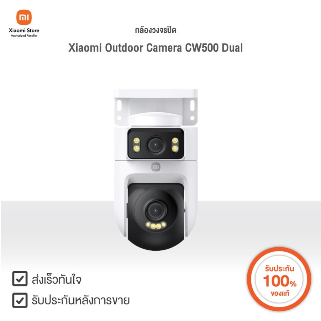 Xiaomi กล้องวงจรปิด Outdoor Camera CW500 Dual | Xiaomi Official Store ...