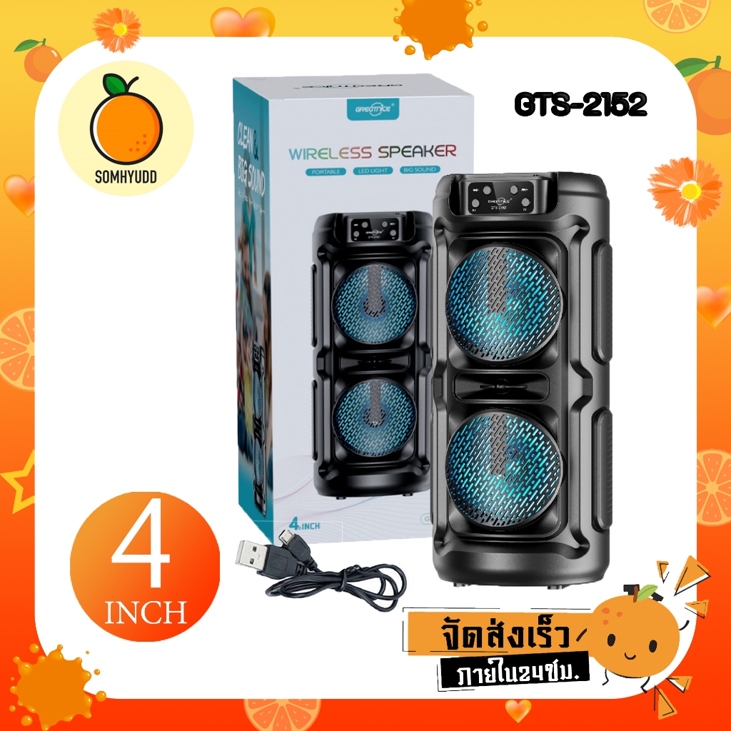 ลำโพงบลูทูธ รุ่น GTS-2152 ดอกลำโพงขนาด 4 นิ้ว 2 ดอก บลูทูธพกพา เสียงดี | Shopee Thailand
