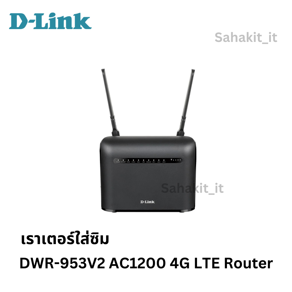 เราเตอร์ใส่ซิม 4G D-Link รุ่น DWR-953V2 AC1200 4G LTE Router | Shopee ...