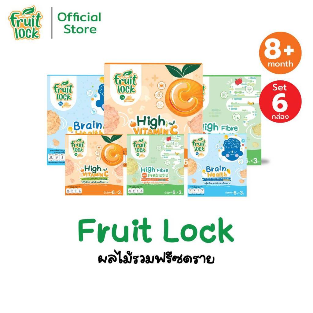 ผลไม้รวมฟรีซดราย ขนมเด็ก Fruit Lock SET 6 กล่อง ล็อคคุณค่า ผลไม้แท้ ...