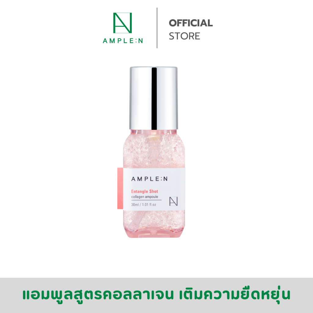 Ample:N Entangle Shot Collagen Ampoule 30ml. (𝗘𝗫𝗣.𝟬𝟭/𝟮𝟬𝟮𝟲) | Shopee ...