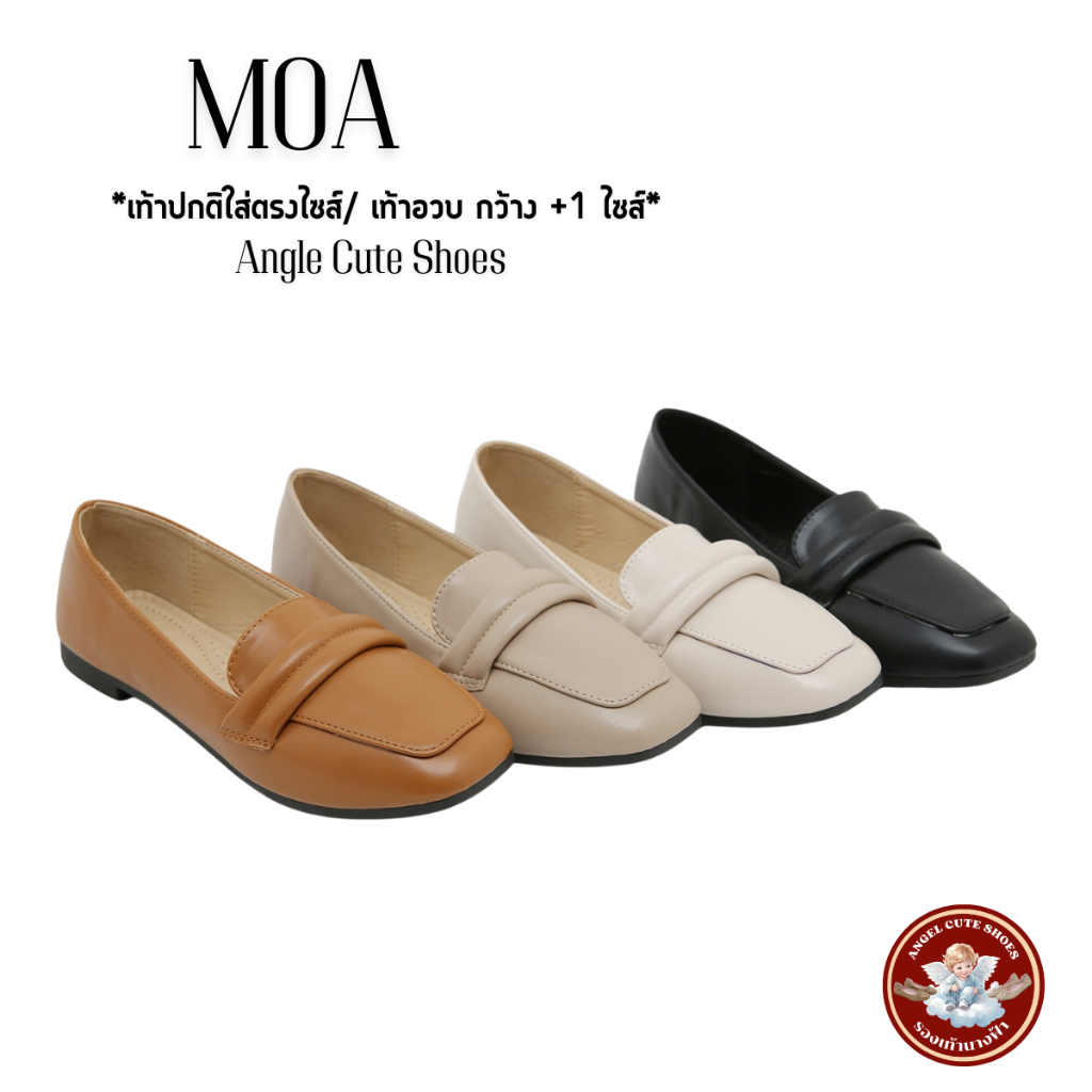 Moa รองเท้าคัชชู ทรง LOAFER ทรงสวยใส่สบาย ใส่ได้ทุกเพศ มี 4 สี ให้เลือก ...