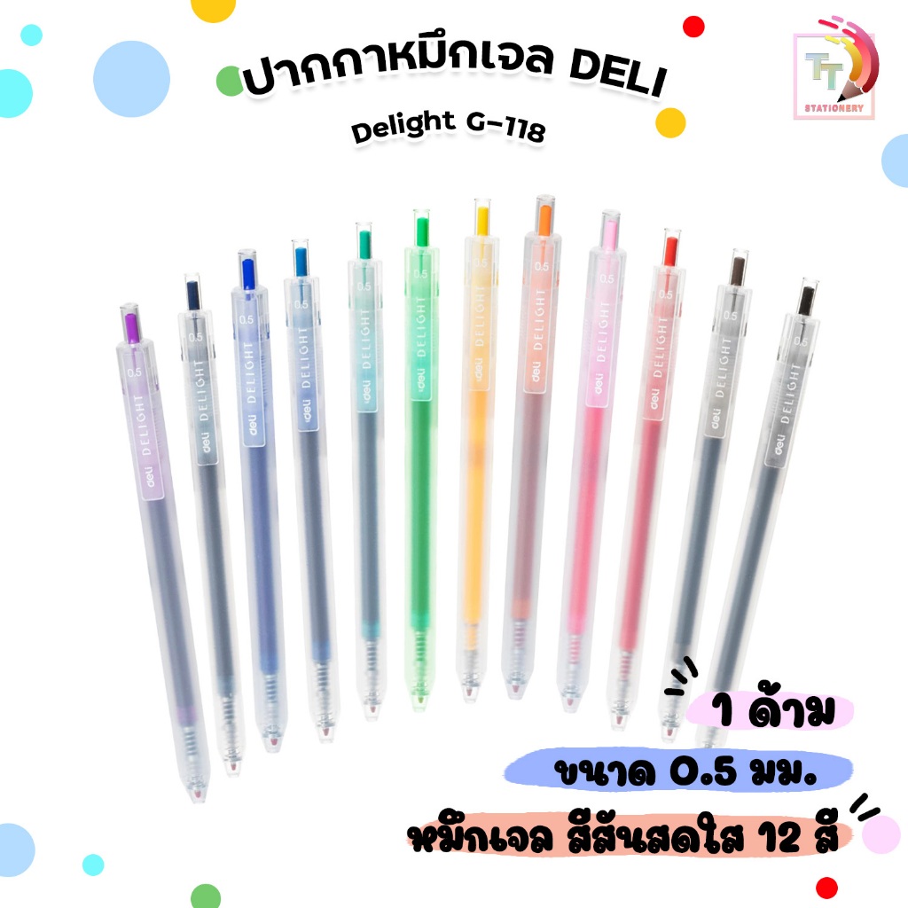 ปากกา ปากกาเจลสี ปากกาสีตามด้าม 12 สี Deli Delight รุ่น G-118 ขนาดหัว ...