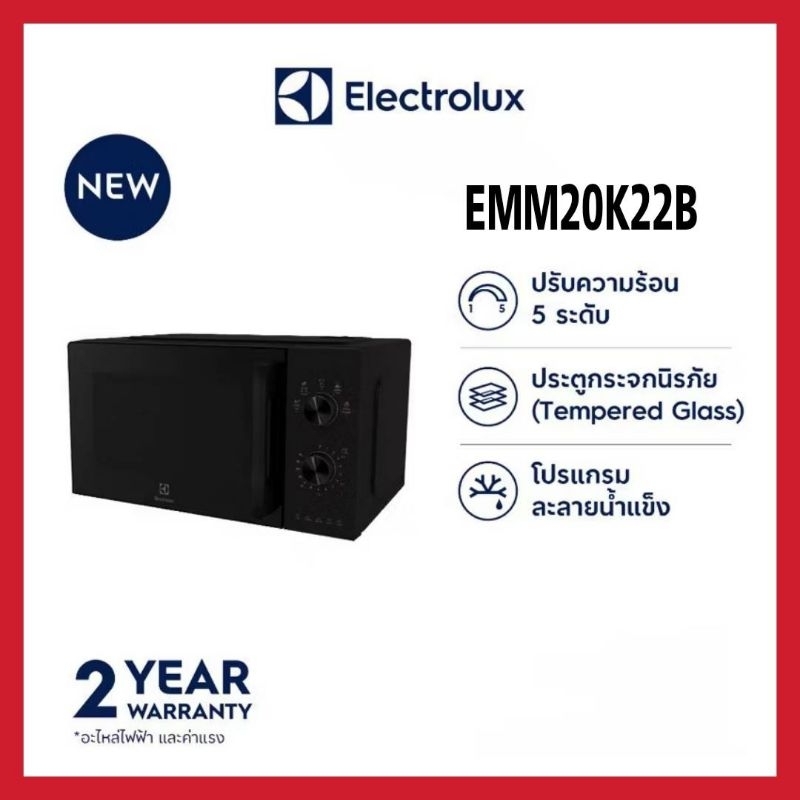 ELECTROLUX ไมโครเวฟ ความจุ 20 ลิตร รุ่น EMM20K22B | Shopee Thailand