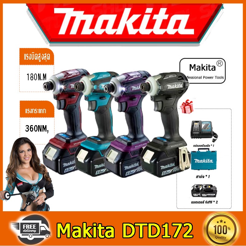 [รับประกันของแท้] Makita DTD172ไขควงกระแทกไร้สาย18Vไขควงกระแทกไร้สาย มาพร้อมแบตเตอรี่2ก้อนและตัว ...