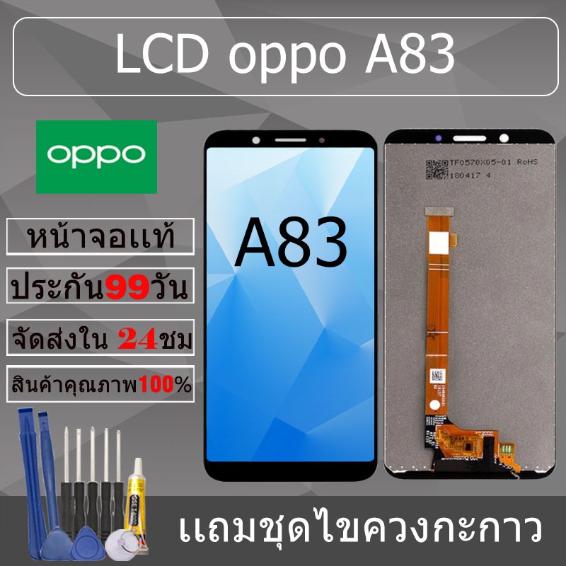 อะไหล่หน้าจอ สำหรับ oppo A83 หน้าจองานเเท้ oppo A83 | Shopee Thailand