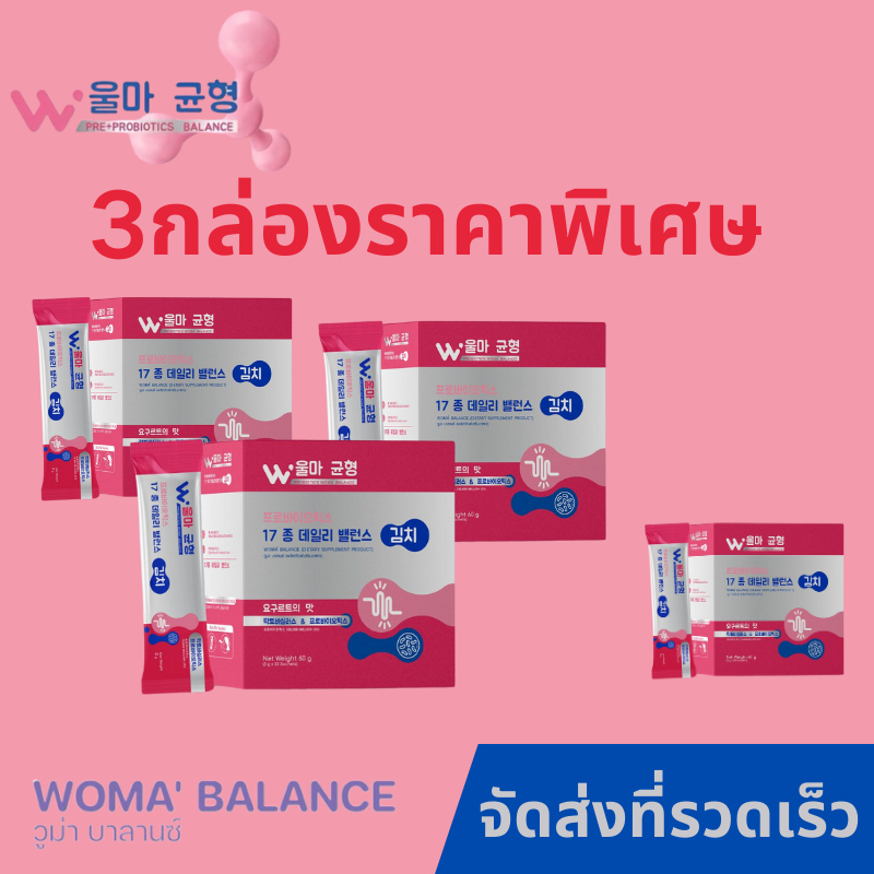 (พิเศษ 4 กล่อง)Woma' Balance ผลิตภัณฑ์เสริมอาหาร วูม่าบาลานซ์ โพรไบโอติ ...