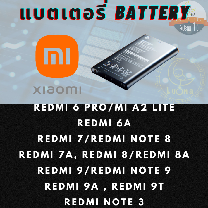 Battery แบตเตอรี่มือถือ ยี่ห้อ Xiaomi เสียวหมี่ รุ่น Redmi 6 Pro/MI A2 ...