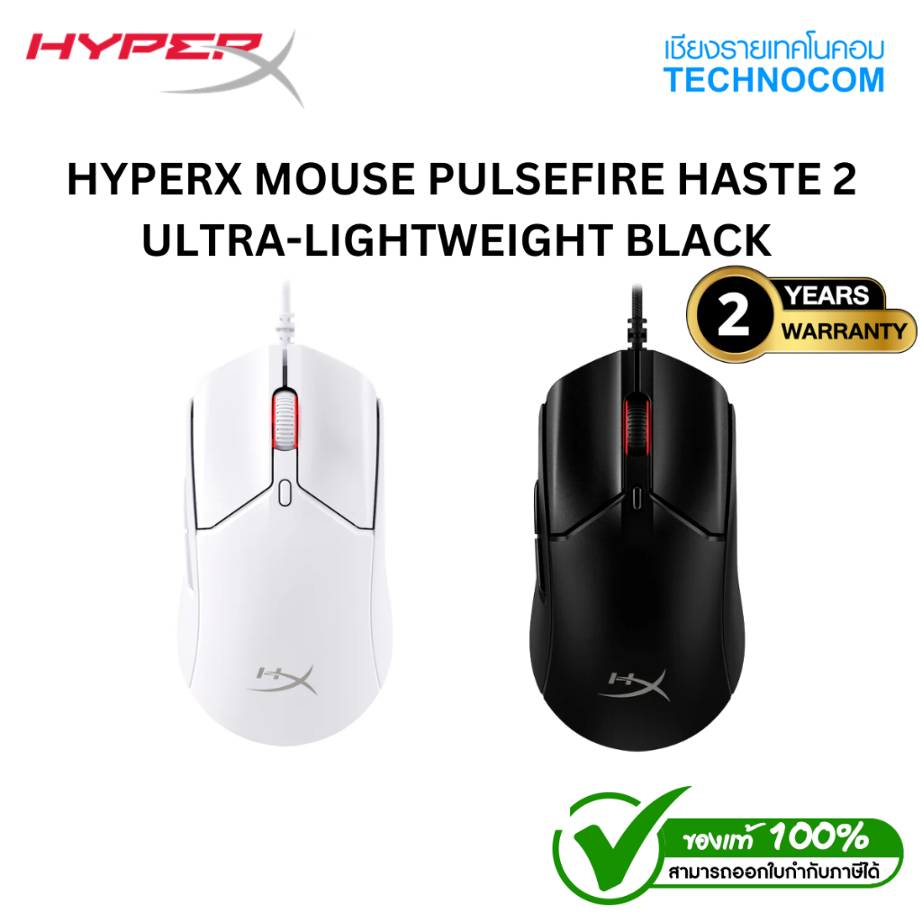 HYPERX MOUSE PULSEFIRE HASTE 2 ULTRA-LIGHTWEIGHT BLACK/WHITE | Shopee ...