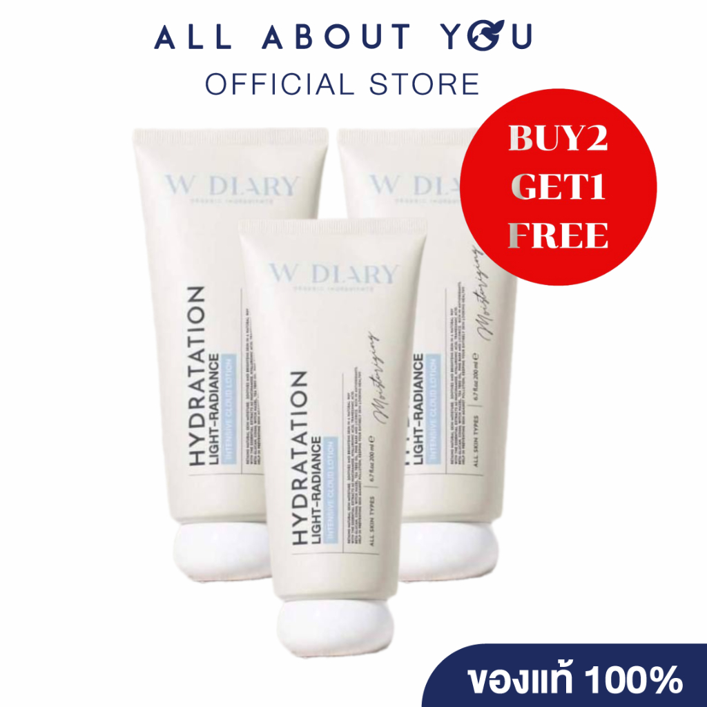 [ซื้อ2แถม1]W Diary LIGHT-RADIANCE INTENSIVE CLOUD LOTION 200ml ...