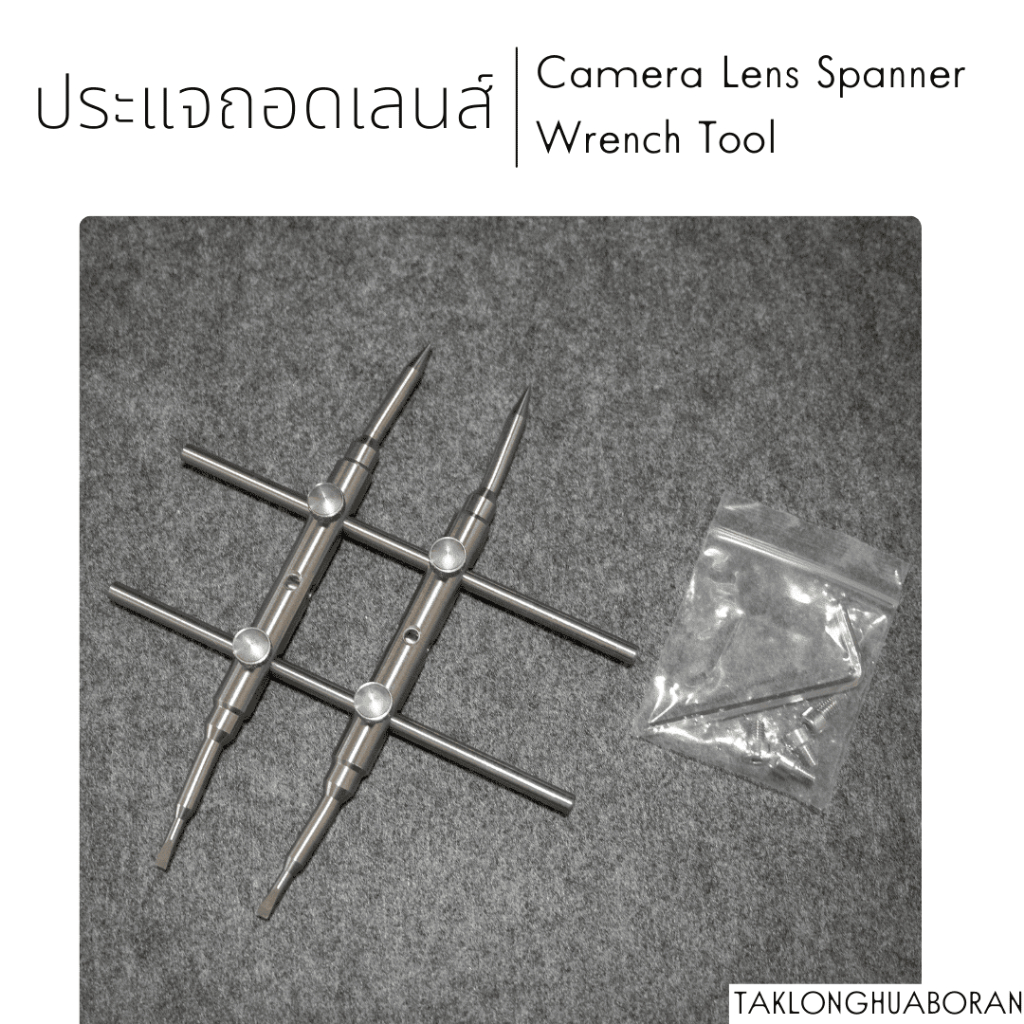 ประแจสำหรับถอดเลนส์ ที่ถอดเลนส์ Camera Lens Spanner Wrench Tool ...