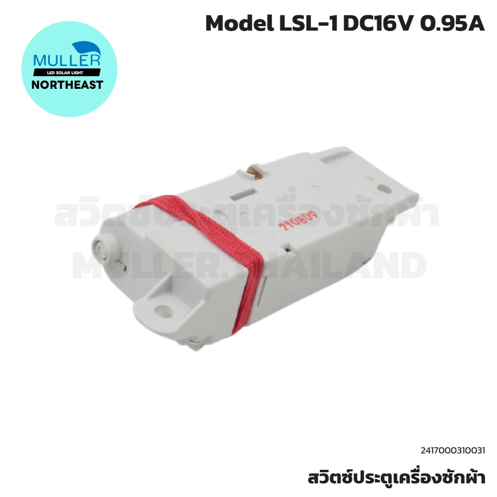 สวิตซ์ประตู LG รุ่น LSL-1 DC16V 0.95A แท้ อะไหล่เครื่องซักผ้า | Shopee ...
