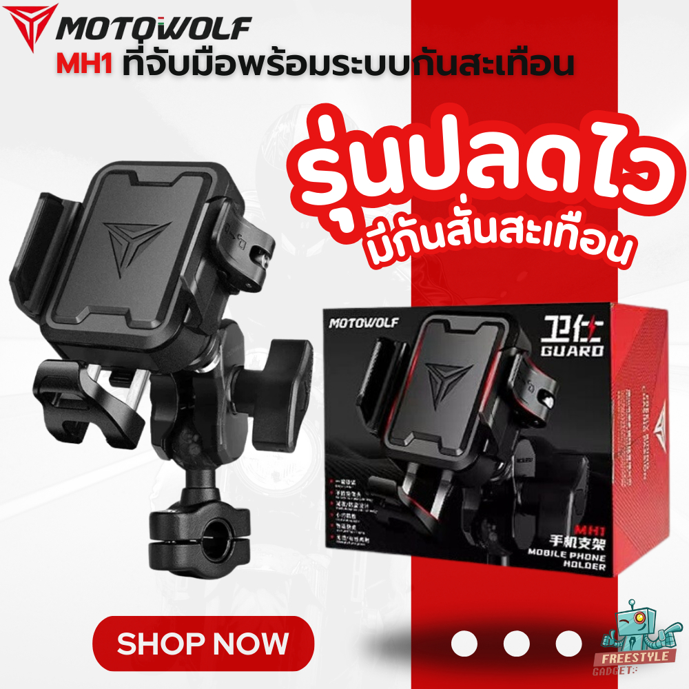 MOTOWOLF MH1 - ที่จับโทรศัพท์มือถือมอเตอร์ไซค์มีระบบปลดไว ปรับได้อิสระ ...