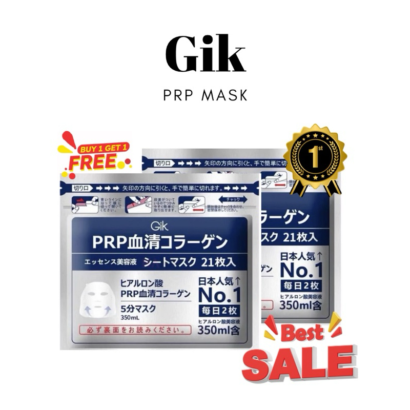 (พร้อมส่งในไทย) มาส์กหน้าของญี่ปุ่นและเกาหลี (21 แผ่น) Gik PRP Collagen Repair Moist Mask 21 pcs ...
