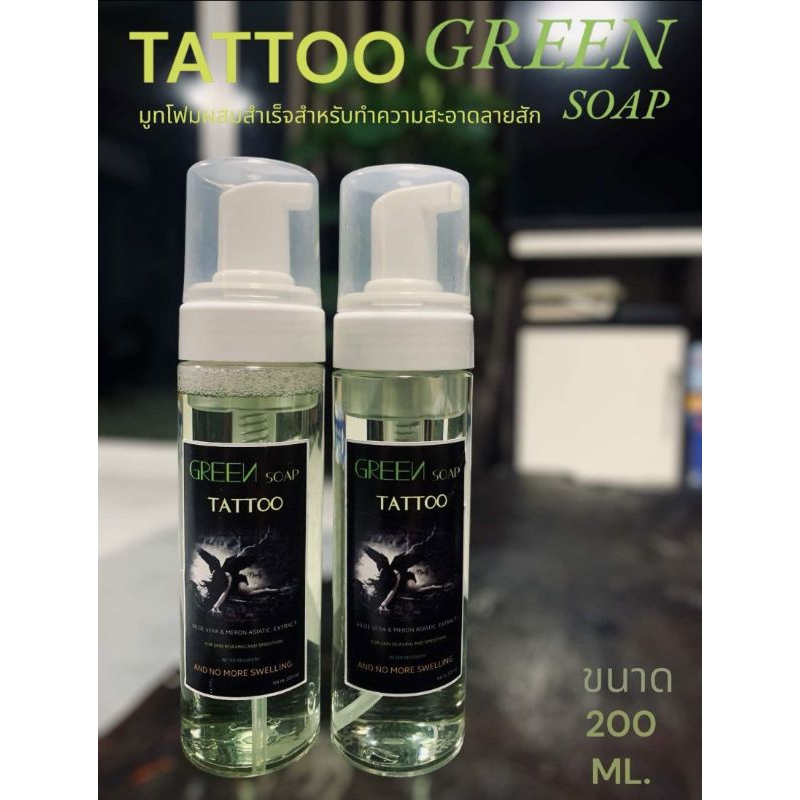 GREEN SOAP Move โฟมผสมสำเร็จใช้ทำความสะอาดรอยสัก | Shopee Thailand