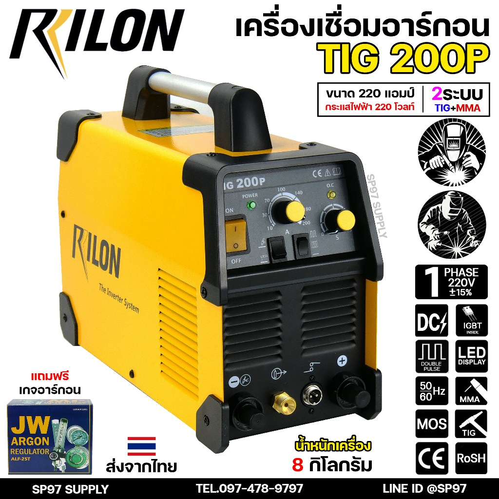 RILON TIG 200P ตู้เชื่อม เครื่องเชื่อม มีระบบ PULSE เชื่อมได้ 2 ระบบ ...