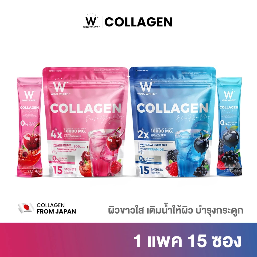 วิงค์ไวท์ คอลลาเจน Wink White Collagen Pink Glow Plus / Collagen Blue HYA Plus | Shopee Thailand