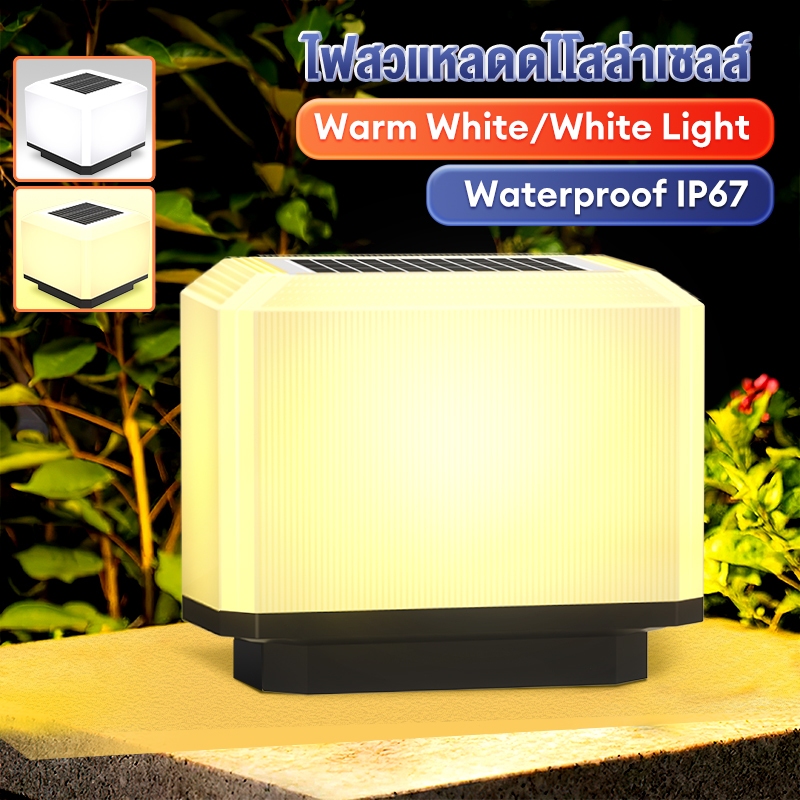 【พร้อมส่งจ้า】โคมไฟหัวเสา โคมไฟโซลาเซลล์ ไฟโซล่าเซลล์ 200W Solar Garden ...