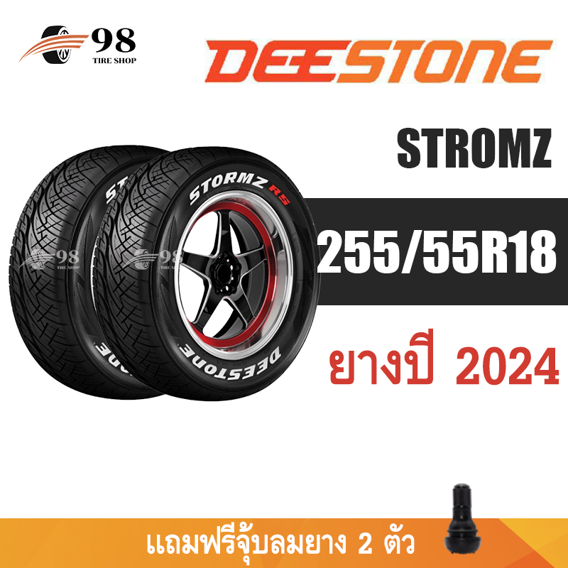 DEESTONE ขนาด 255/55R18 รุ่น STROMZ จำนวน 2 เส้น ปี2024 + ฟรี!! จุ๊บลมยางแท้ | Shopee Thailand